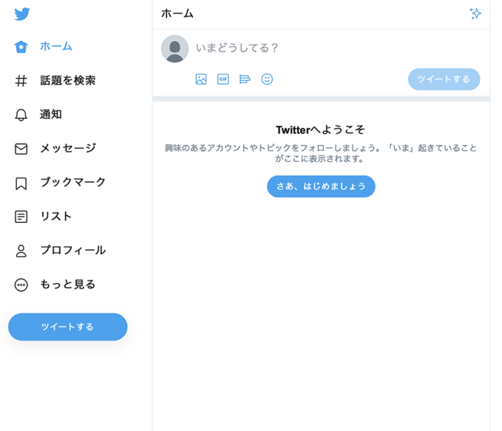 Twitterアカウント新規登録方法 PC（パソコン）版＆iPhone（スマフォ）版 | Ringo