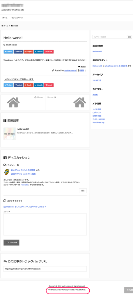 WordPress（ワードプレス）にテーマをインストールする方法[初心者]、Luxeritas（ルクセリタス）のインストールと有効化 | Ringo