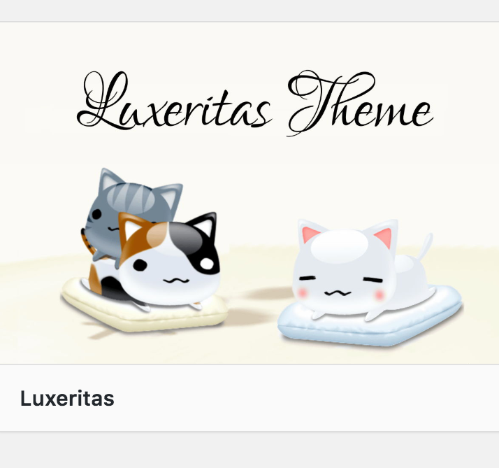 WordPress（ワードプレス）にテーマをインストールする方法[初心者]、Luxeritas（ルクセリタス）のインストールと有効化 | Ringo