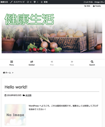 WordPress（ワードプレス）のヘッダー画像を設定する方法[初心者向け]、無料テーマLuxeritas（ルクセリタス）でかっこよく作れます | Ringo