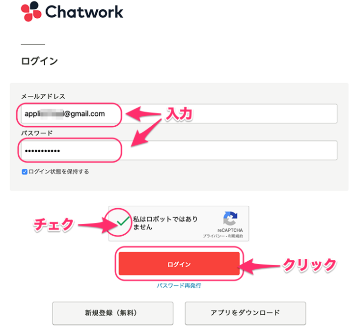 チャットワーク（Chatwork）を使おう、登録方法と基本の使い方を優しく紹介 | Ringo