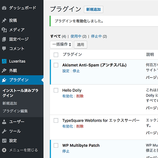 Wordpress、[Cocoon]で利用するお勧めプラグイン8選（2021年7月） | Ringo