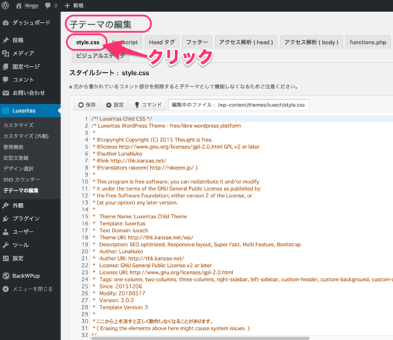 WordPressの無料テーマルクセリタス （Luxeritas）の「見出し」デザインをカスタマイズ、フロントページとサイドバーの見出し | Ringo