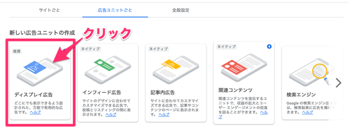 WordPressの無料テーマ「Cocoon」でアドセンス広告（Google AdSense）を設定する方法[初心者向け] | Ringo