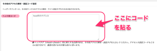 WordPressの無料テーマ「Cocoon」でアドセンス広告（Google AdSense）を設定する方法[初心者向け] | Ringo