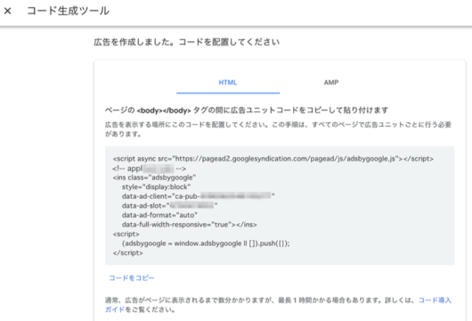 WordPressの無料テーマ「Cocoon」でアドセンス広告（Google AdSense）を設定する方法[初心者向け] | Ringo