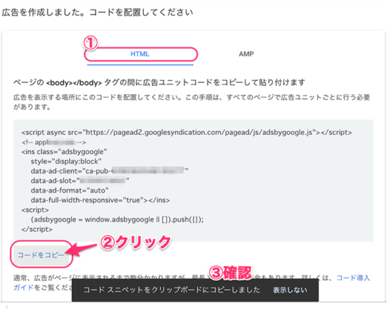 WordPressの無料テーマ「Cocoon」でアドセンス広告（Google AdSense）を設定する方法[初心者向け] | Ringo