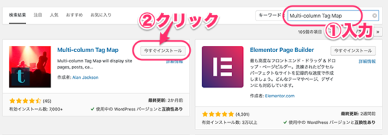Wordpressで索引を簡単作成、「タグ」をリスト化するプラグイン[Multi-column Tag Map]が便利 | Ringo