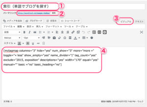 Wordpressで索引を簡単作成、「タグ」をリスト化するプラグイン[Multi-column Tag Map]が便利 | Ringo