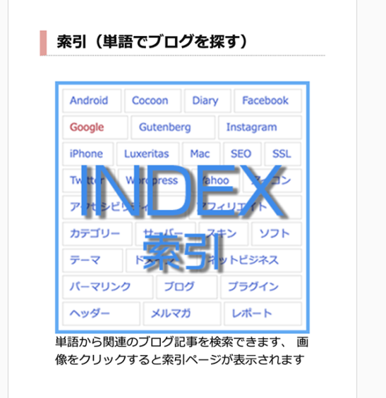 Wordpressで索引を簡単作成、「タグ」をリスト化するプラグイン[Multi-column Tag Map]が便利 | Ringo