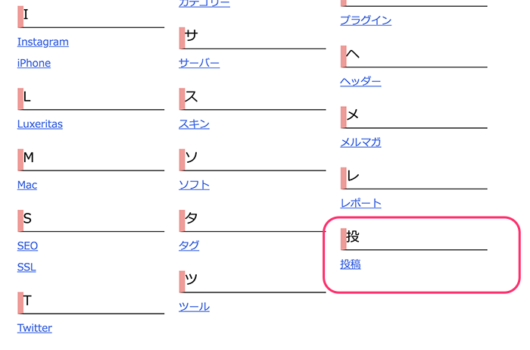 Wordpressで索引を簡単作成、「タグ」をリスト化するプラグイン[Multi-column Tag Map]が便利 | Ringo