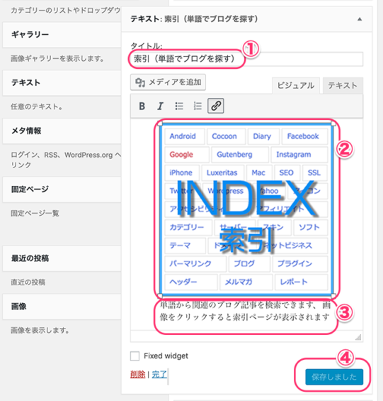 Wordpressで索引を簡単作成、「タグ」をリスト化するプラグイン[Multi-column Tag Map]が便利 | Ringo