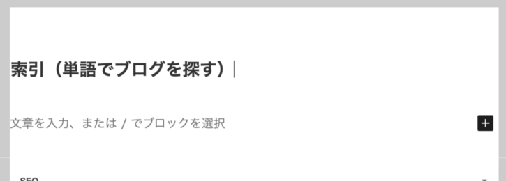 Wordpressで索引を簡単作成、「タグ」をリスト化するプラグイン[Multi-column Tag Map]が便利 | Ringo