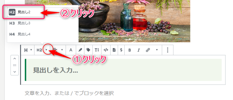WordPress人気無料テーマ「Cocoon」をカスタマイズ、記事内の見出し（H2、H3、H4）デザインを自分好みに変更[初心者・シニア] | Ringo