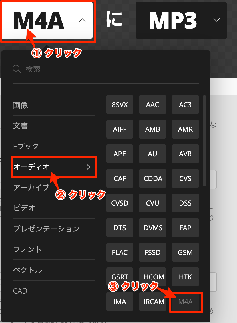 音声データの変換、「m4a」ファイルを「mp3」ファイルに変換する方法（convertio.coを使って簡単変換）ソフトのダウンロード不要 | Ringo