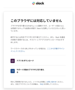 Slackの登録方法、パソコン版アプリのインストールと初期設定[初心者・シニア向け] | Ringo