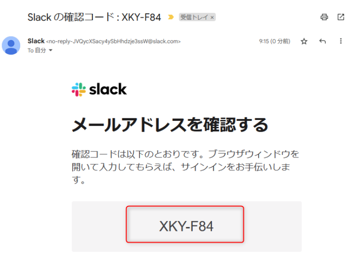 Slackの利用、他のパソコンでブラウザを使ってサインインする方法（ワークスペースのURLが不明、メールで確認コードを受け取る） | Ringo