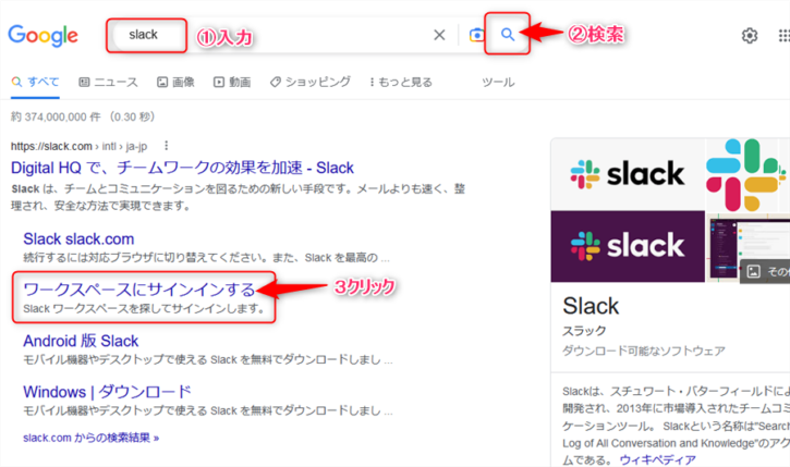 Slackの利用、他のパソコンでブラウザを使ってサインインする方法（ワークスペースのURLが不明、メールで確認コードを受け取る） | Ringo