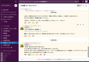 Slackの利用、他のパソコンでブラウザを使ってサインインする方法（ワークスペースのURLが不明、メールで確認コードを受け取る） | Ringo