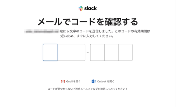 Slackの登録方法PC版（ブラウザを使用）[初心者・シニア向け]、ワークスペースに招待を受けた場合の参加方法と初期設定 | Ringo