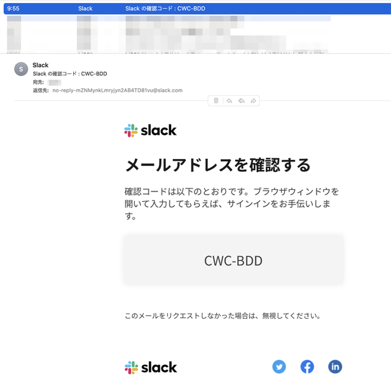 Slackの登録方法PC版（ブラウザを使用）[初心者・シニア向け]、ワークスペースに招待を受けた場合の参加方法と初期設定 | Ringo