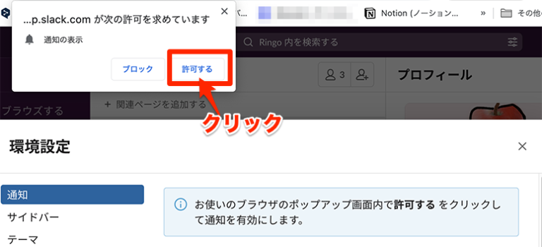 Slackの登録方法PC版（ブラウザを使用）[初心者・シニア向け]、ワークスペースに招待を受けた場合の参加方法と初期設定 | Ringo