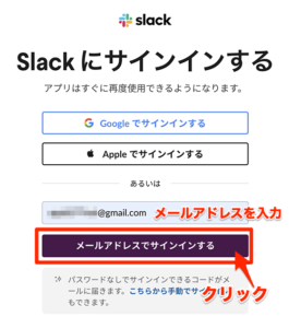 Slackの登録方法、パソコン版アプリのインストールと初期設定[初心者・シニア向け] | Ringo