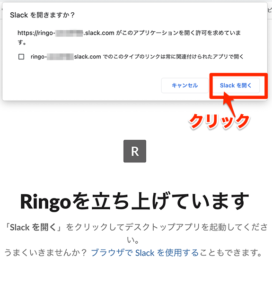 Slackの登録方法、パソコン版アプリのインストールと初期設定[初心者・シニア向け] | Ringo