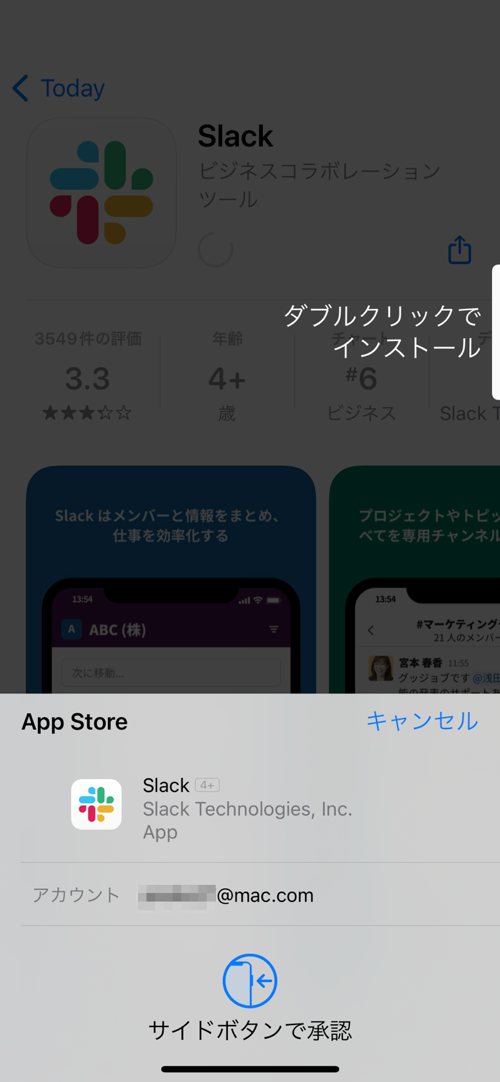 Slackの利用（スマホ版：iPoneとアンドロイド）ワークスペースに招待を受けた場合のアプリのダウンロードと登録方法 | Ringo
