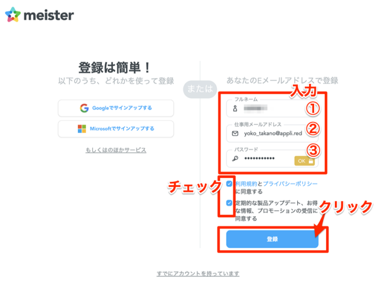 マインドマップの定番MindMeister（マインドマイスター）を使ってみよう | Ringo