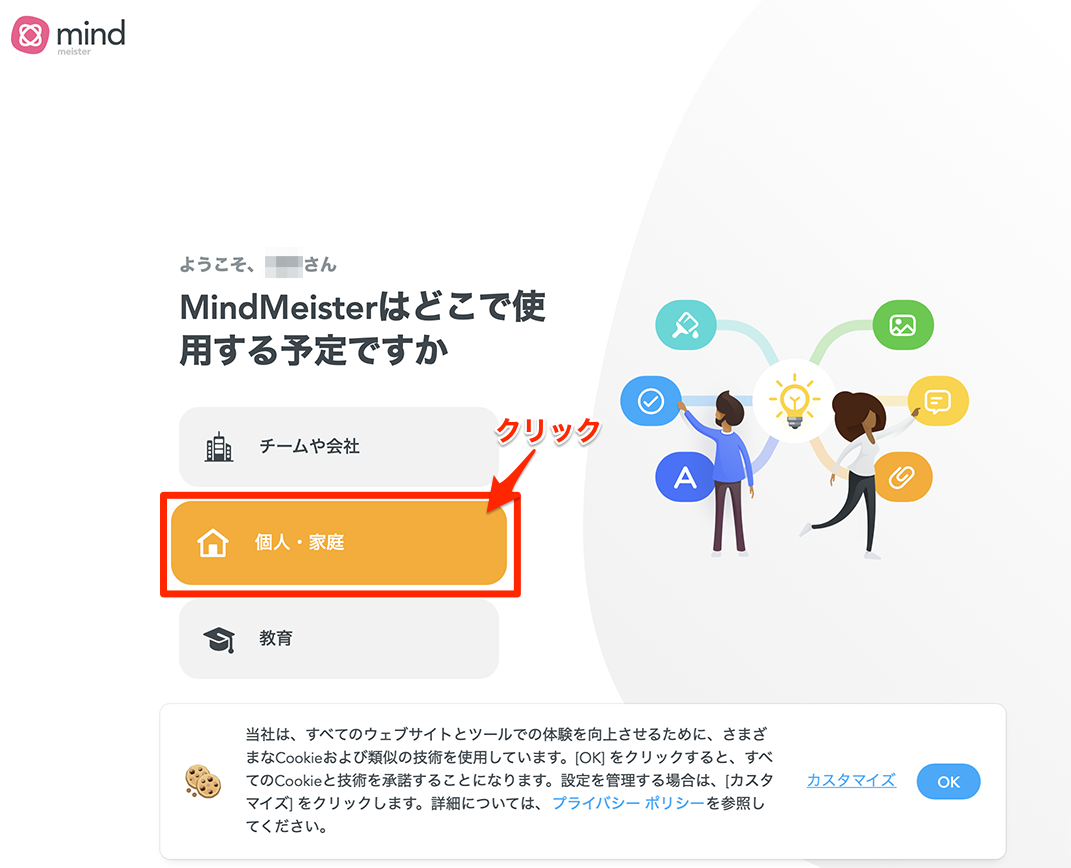 マインドマップの定番MindMeister（マインドマイスター）を使ってみよう | Ringo