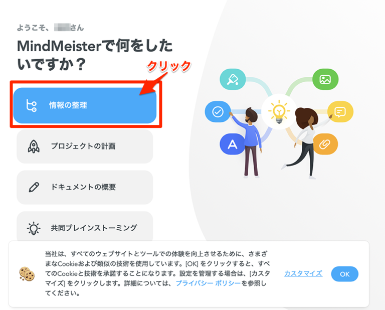 マインドマップの定番MindMeister（マインドマイスター）を使ってみよう | Ringo