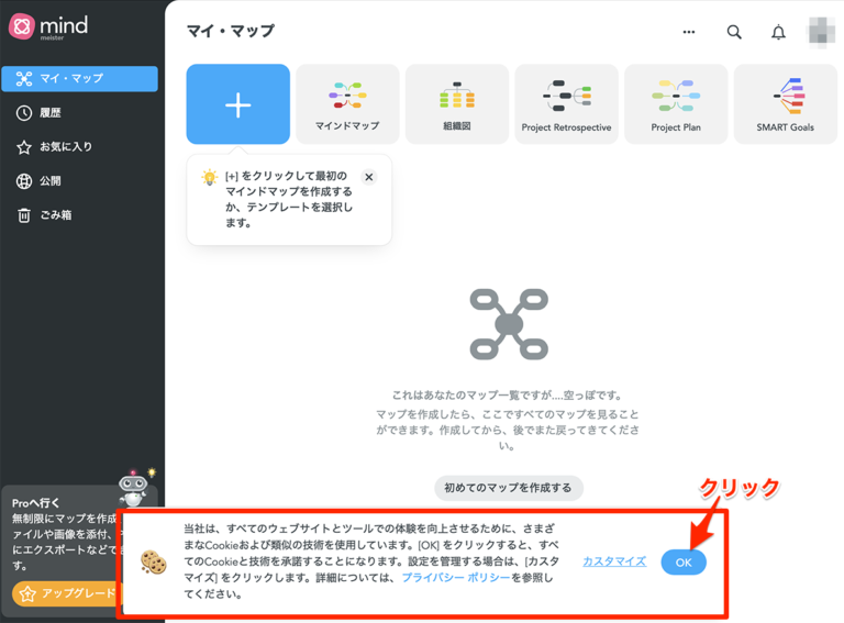 マインドマップの定番MindMeister（マインドマイスター）を使ってみよう | Ringo