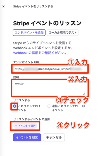 MyASP（マイスピー）で直接販売、決済システムStripe（ストライプ）と連携する方法。 | Ringo