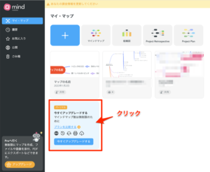 マインドマップの定番MindMeister（マインドマイスター）を使ってみよう | Ringo