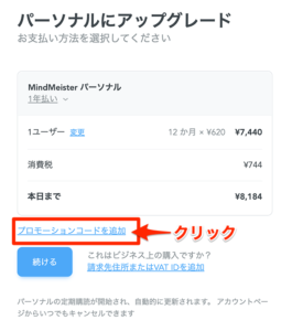 マインドマップの定番MindMeister（マインドマイスター）を使ってみよう | Ringo