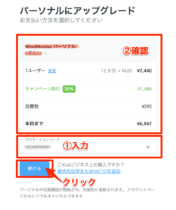 マインドマップの定番MindMeister（マインドマイスター）を使ってみよう | Ringo
