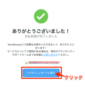 マインドマップの定番MindMeister（マインドマイスター）を使ってみよう | Ringo