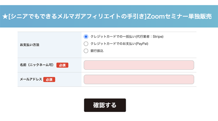 MyASP（マイスピー）で直接販売。有料商品のシナリオを作成する方法。[クレジット：Stripe利用編] | Ringo