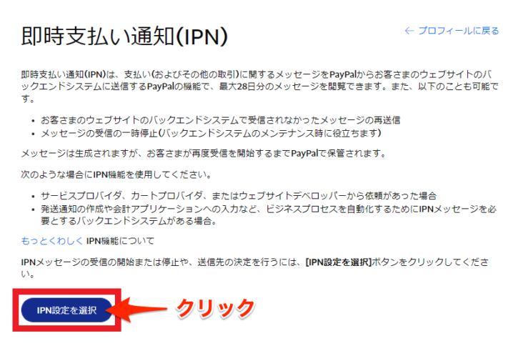 MyASP（マイスピー）で直接販売、決済システムPayPal（ペイパル）と連携する方法。 | Ringo