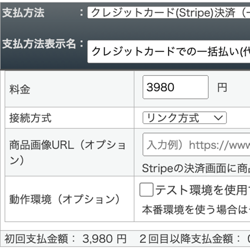 MyASP（マイスピー）で直接販売。有料商品のシナリオを作成する方法。[銀行振り込み編] | Ringo