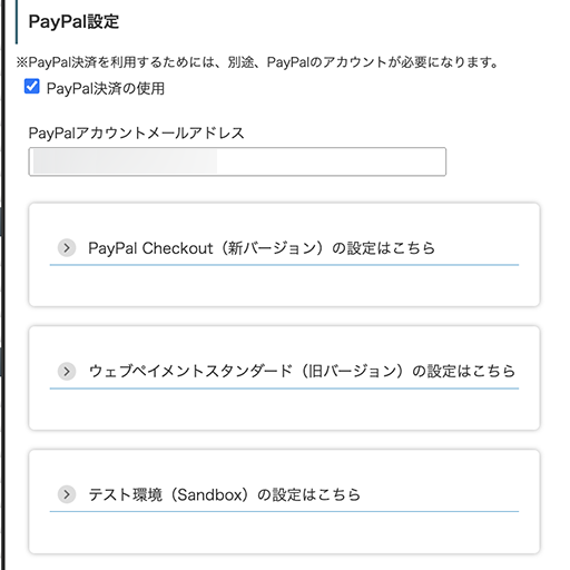 MyASP（マイスピー）で直接販売、決済システムPayPal（ペイパル）と連携する方法。 | Ringo